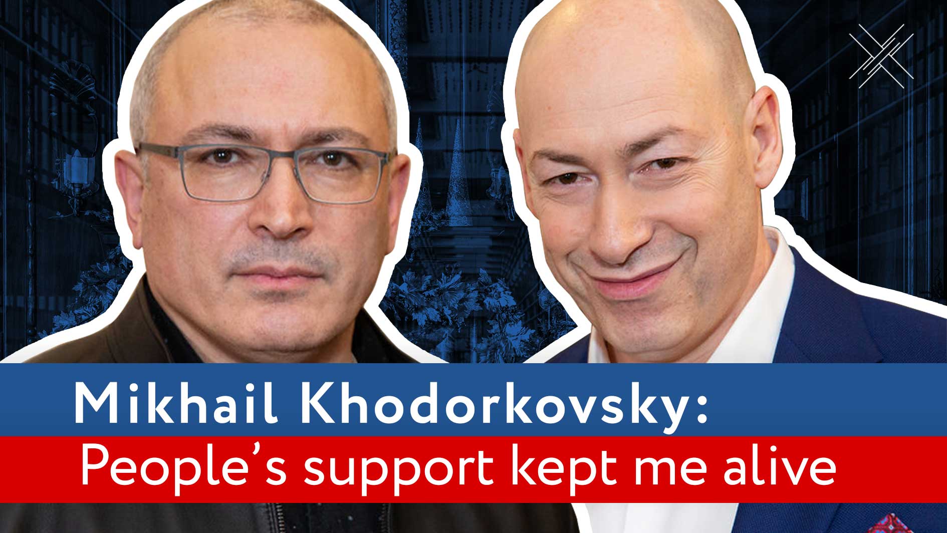 MBK: Putin is just a bandit who has ended up in a position of power